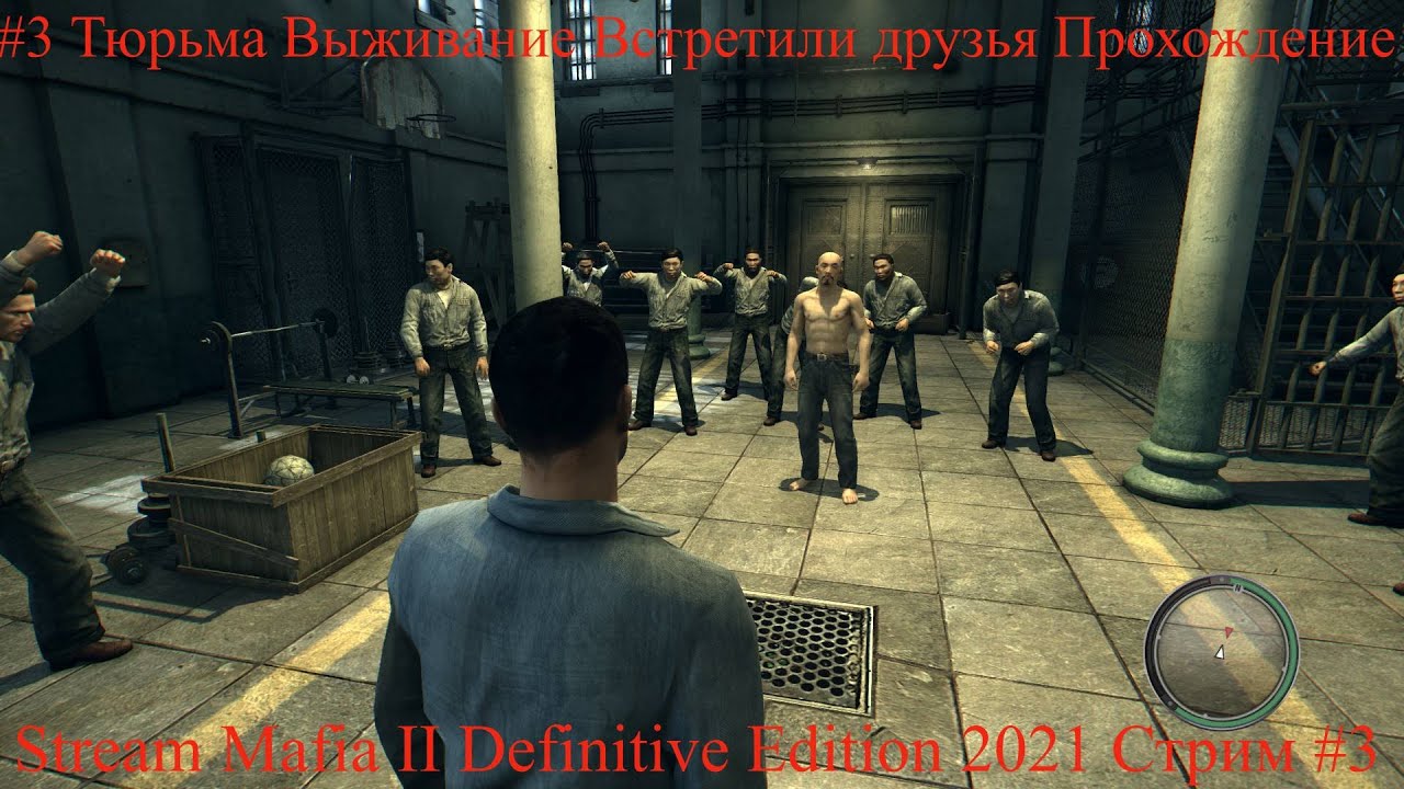Stream Mafia II Definitive Edition 2022 Стрим #3 Тюрьма Выживание Встретили друзья Прохождение