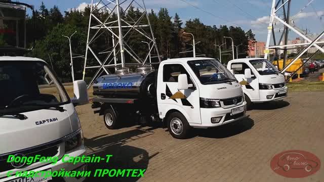Китаец который дешевле ГАЗели на 300 тысяч - похоже грядет передел рынка LCV