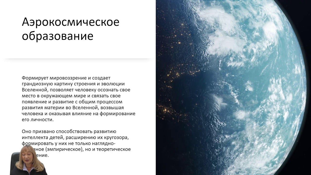 Создание мотивирующей образовательной среды для популяризации астрономии и космонавтики
