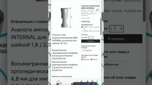 DZirconia.com INNO SUB HEX и INNO INTERNAL #имплант #импланты #стоматология #стоматолог #москва #спб