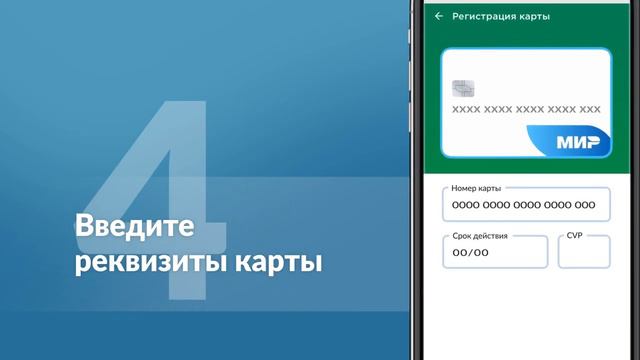 Как привязать виртуальную карту к Mir Pay (только для РФ)
