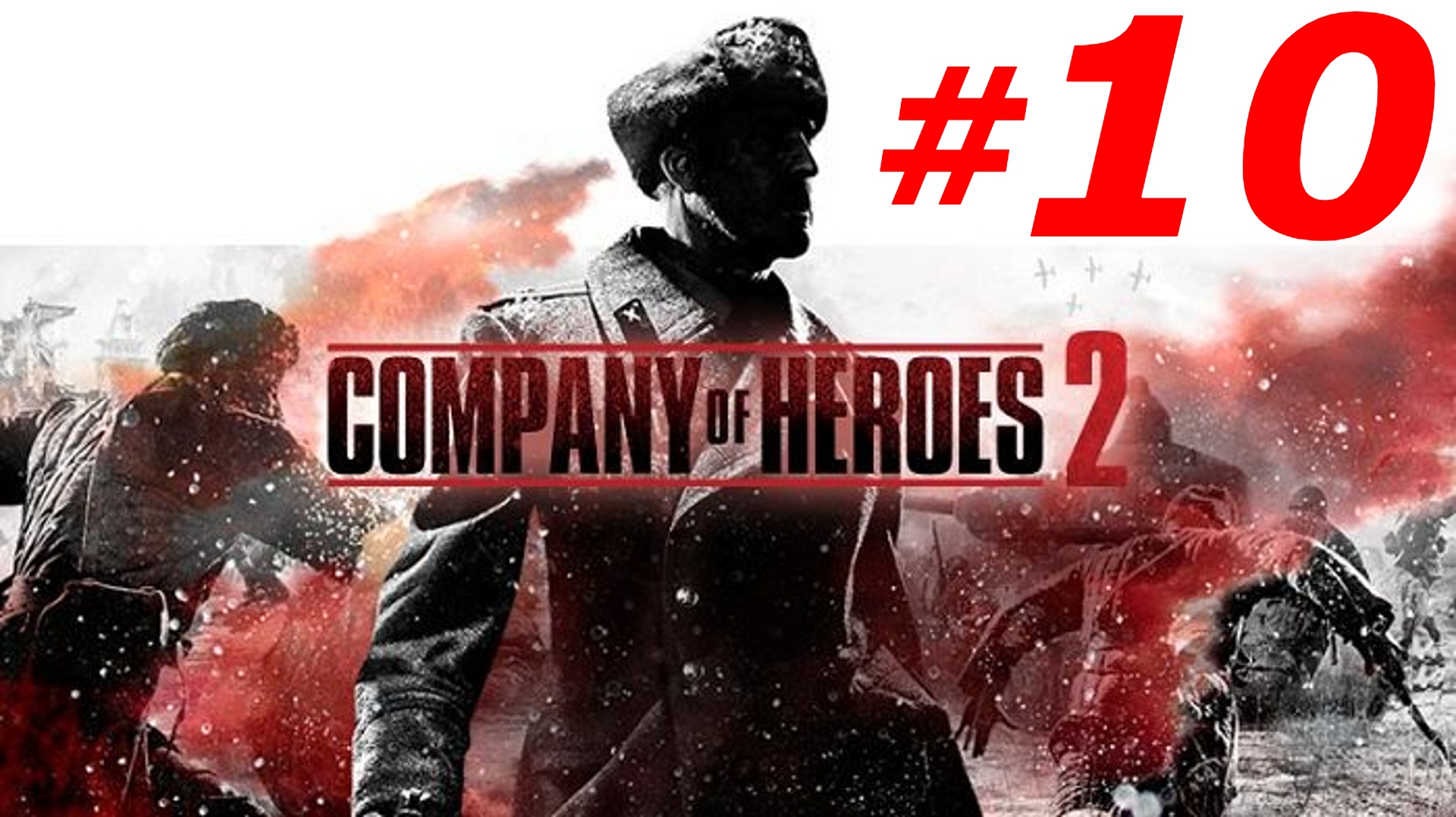 ЧАСТЬ - 10.2 ► ЛЮБЛИН  ► COMPANY OF HEROES 2 (Max Settings, 21:9, Ultrawide)