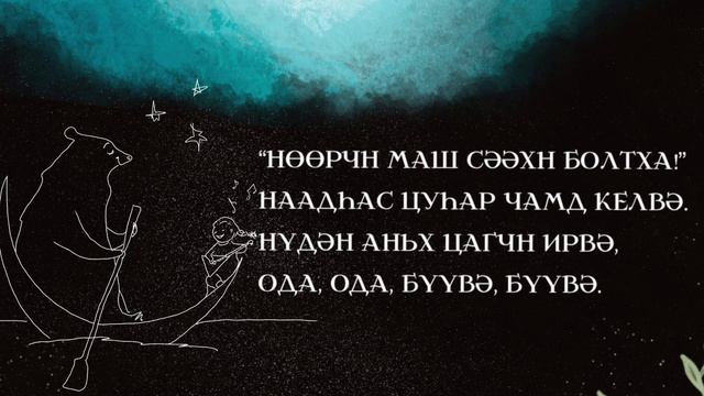 Сән хон