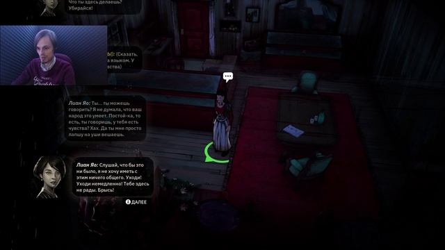 Новая Личность #10 Weird West