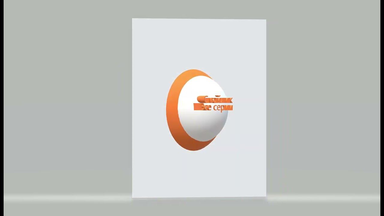 Логотип смайлик все серии 3D анимация