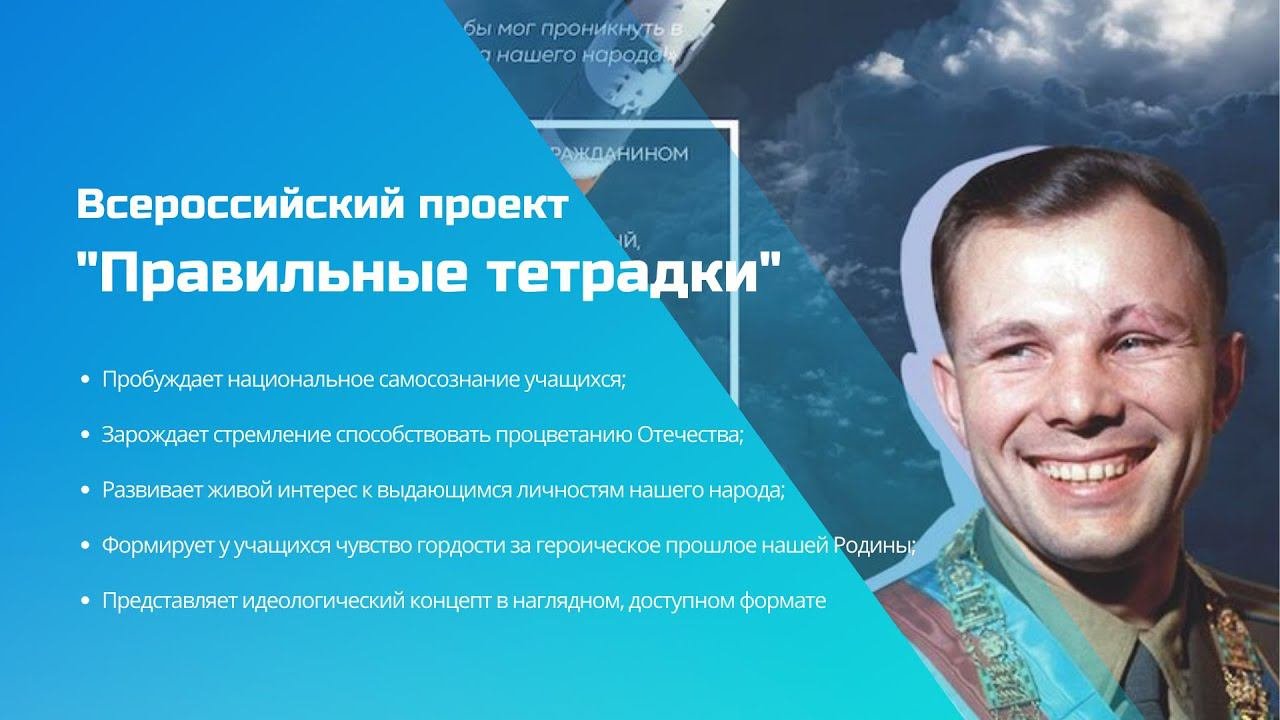 Новости ВНГ Правильные тетрадки
