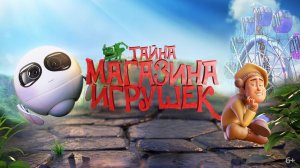 Тайна магазина игрушек / Tea Pets (2017)