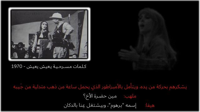 يعيش يعيش  Живи вживую