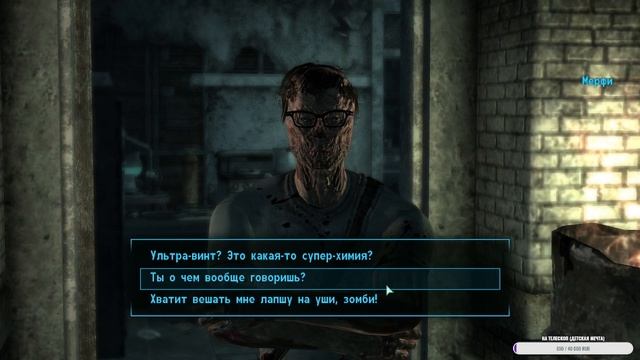 Fallout 3: Поиск бати и прочие задания