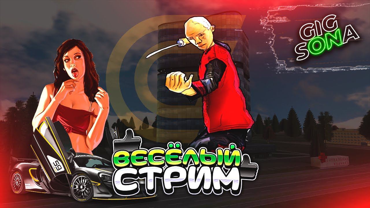 Вечер с ОПГ Промокод: MAKAVELI | #shorts #grandmobile #грандмобайл #rp #рекомендации