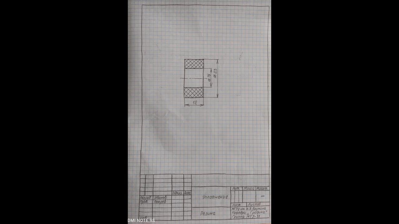 Уплотнение (модель и чертеж в системе Autodesk Inventor)