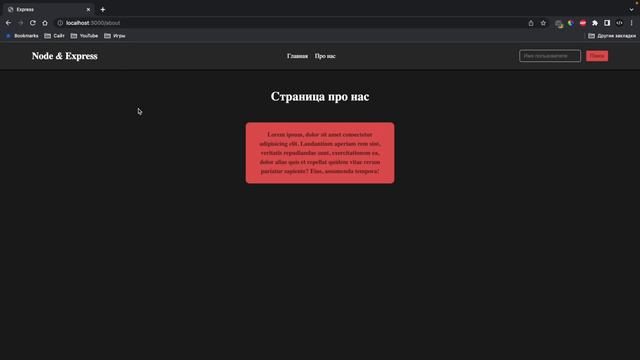 Изучение Node JS с нуля _ #11 – Подключение файлов. Статические файлы