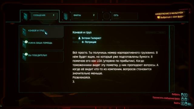 Прохождение Cyberpunk 2077 (3) RTX 3050