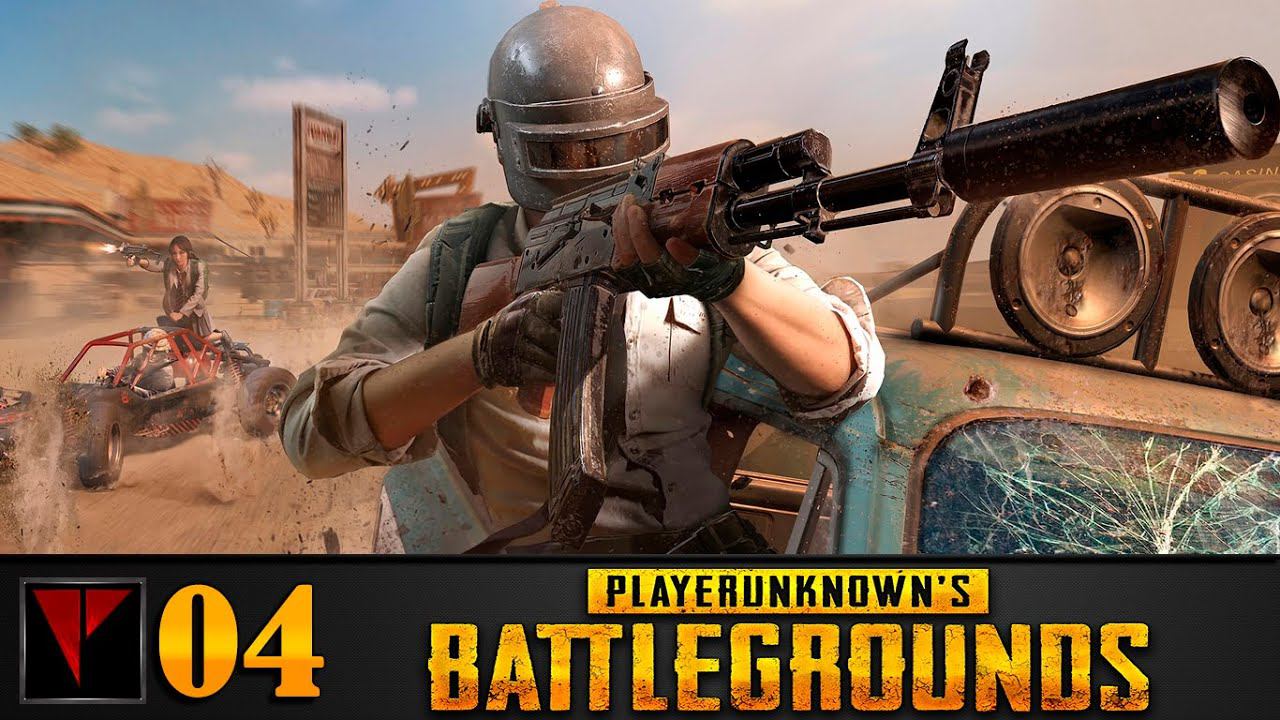 PUBG (Bad Company) #4 - Смертельная скорость