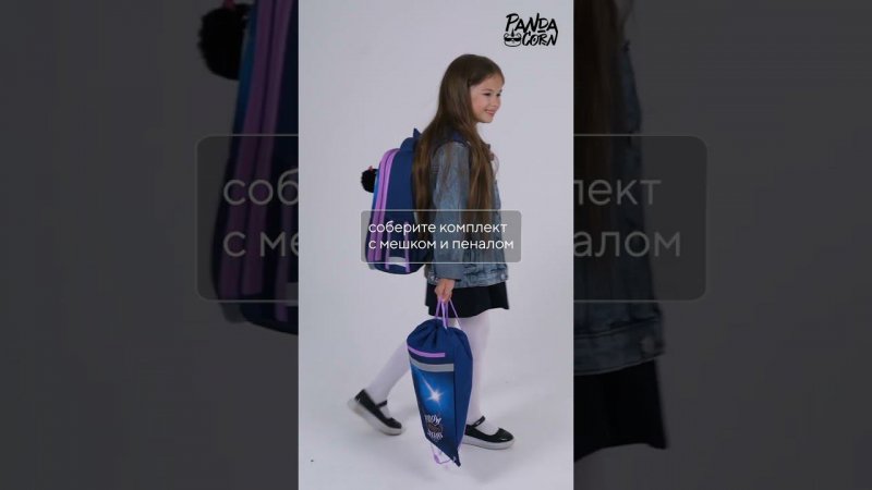 Какой ранец выбрать для первоклассницы? Конечно, ортопедический ранец PANDACORN "Лунный кот"