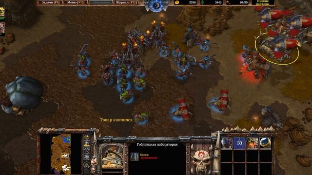 Warcraft 3: Reforged. Часть 32. Орки и вход в пещеру оракула.