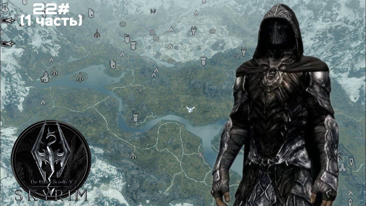 22 часть (1) прохождения игры The Elder Scrolls V: Skyrim | Скайрим 5 | Мелкие квесты Гильдии воров