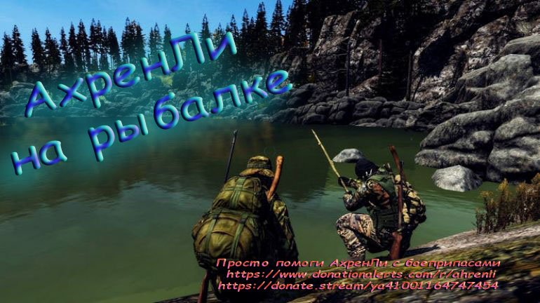Dayz Атмосфера. Припять. Будем пробовать рыбачить