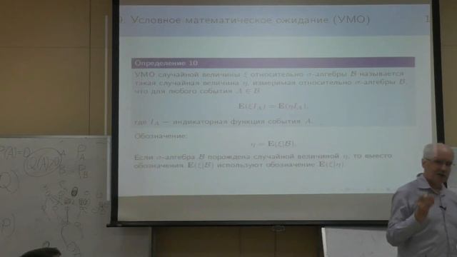 Тема 02. Параграф 02L3. Л.О. Неформальное объяснение роли ортогональных мер.