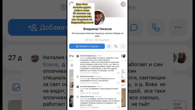 Разоблачение канала «Ишутин богат душой» 23 мая 2023 г.