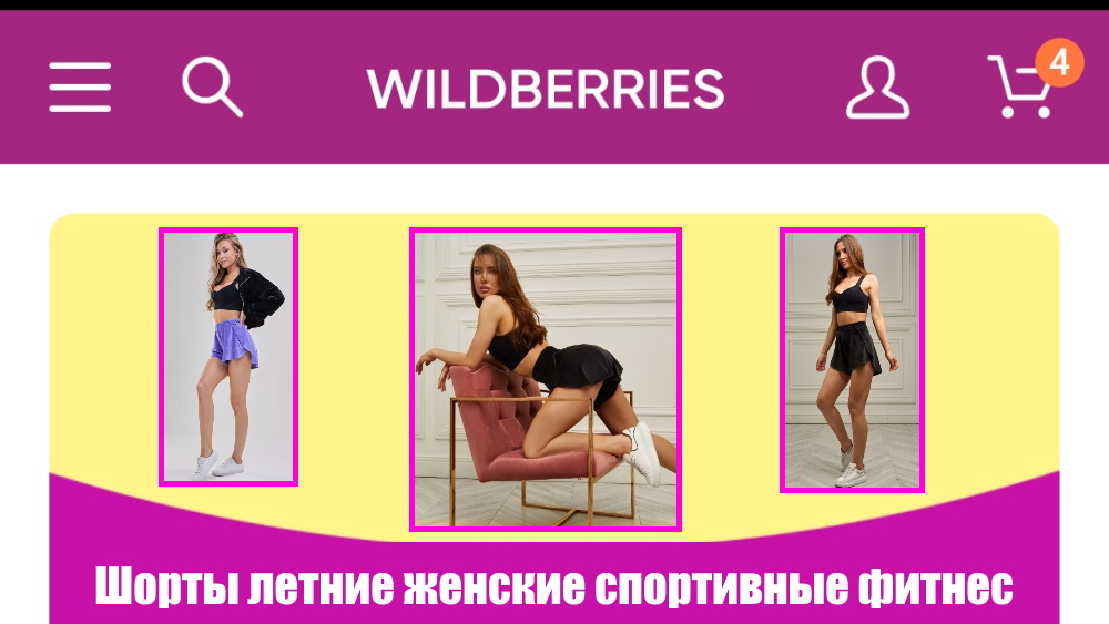 Wildberries. Forever&Ever Шорты летние женские спортивные фитнес.
