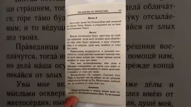 Молитвослов в мягком переплете