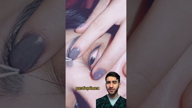 ужасный волос из глаза