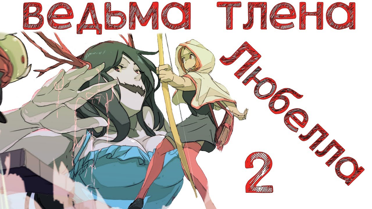 Momodora Reverie Under the Moonlight [секреты] (боссы без урона) 2