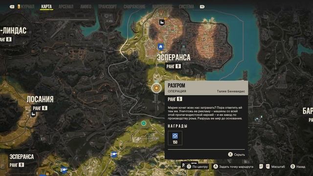 Прохождение игры Far Cry 6 Часть 11