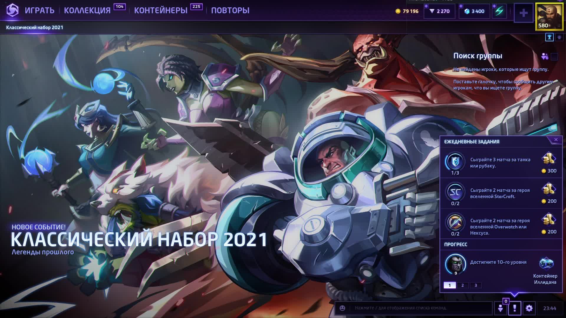 Heroes of the Storm