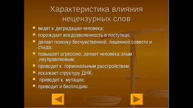 Доброе слово лечит, а злое калечит