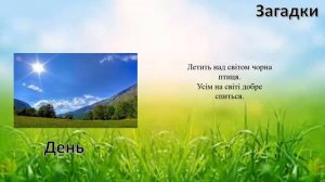 Урок 16. Як Сонце здійснює вплив на Землю? Я досліджую світ 3 клас. НУШ