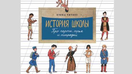 История школы
Громкое чтение книги Е. Литвяк