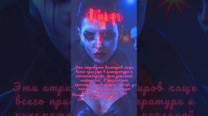фактф и мифы о вампирах