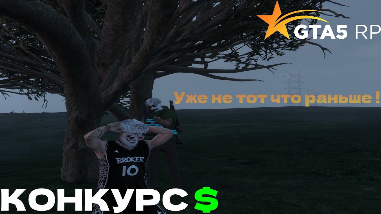 Уже не тот что раньше! ГТА 5 РП | GTA 5 RP ALTA