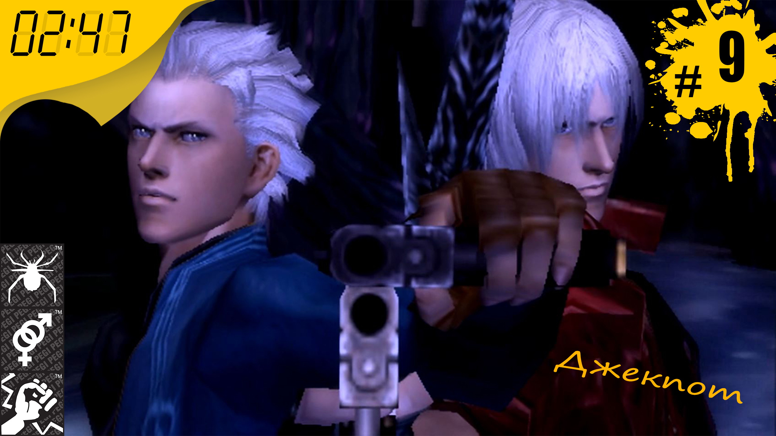 Джекпот ? #9 Devil May Cry 3: Dante’s Awakening Special Edition (HD Collection) ? 2:47