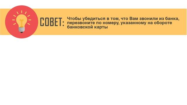 74-Челябинская область-лжепредставители банка