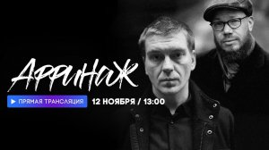 Интервью с группой «Аффинаж» // НАШЕ