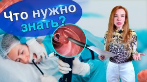 Реальная гастроскопия как это ?