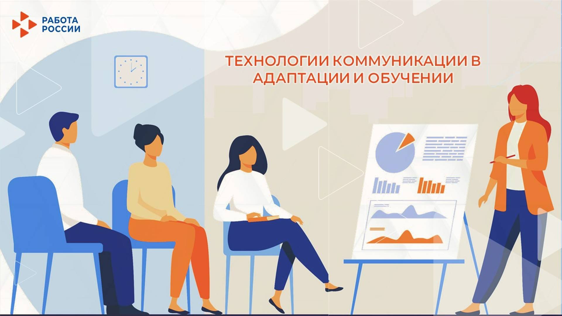 7. Понятие и принципы обратной связи