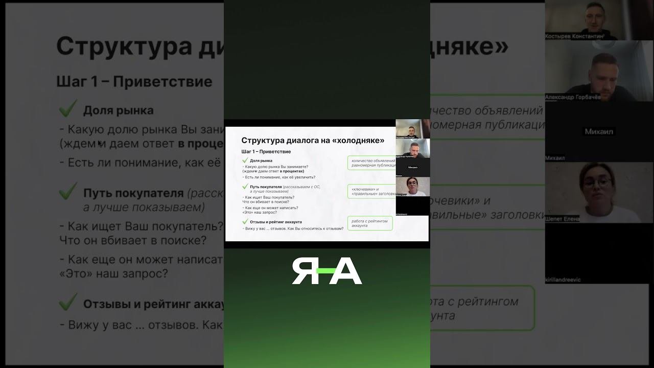 Обратная связь от ученика онлайн-школы «Я - Авитолог»