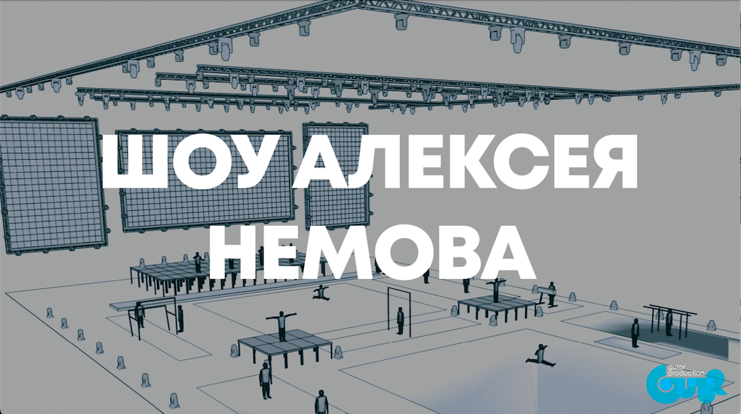 Alexey Nemov Show