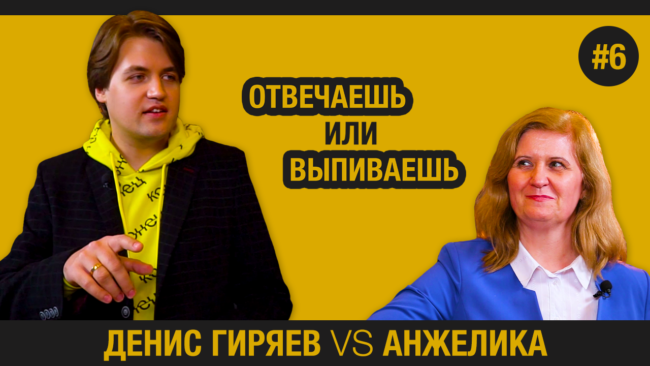 ОТВЕЧАЕШЬ ИЛИ ВЫПИВАЕШЬ #6 // Роскомнадзор блокирует / Российское гражданство / Синдром Туретта