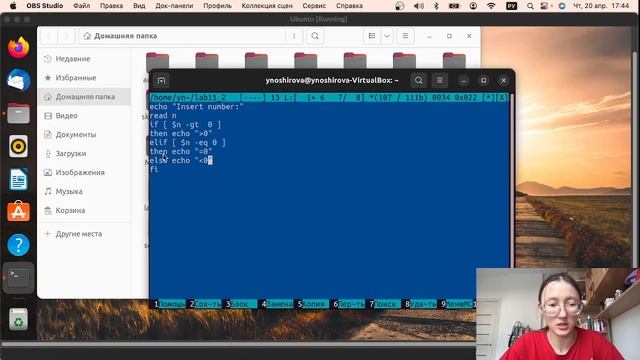 Выполнение лабораторной работы №11