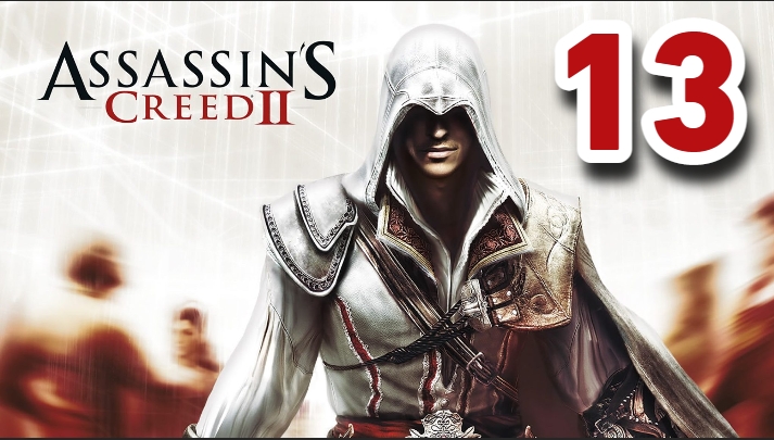 Прохождение Assassin’s Creed 2 — Часть 13