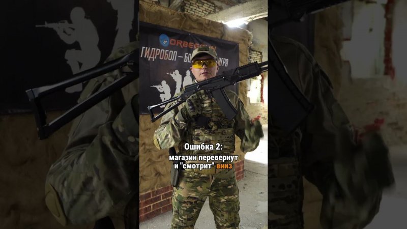 Гидробол: Правильно размести магазины. #orbeegun #орбиган #гидробол #орбибол