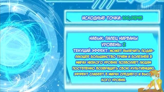 Я злой бог манга с многоголосой озвучкой. Главы 9-10.mp4