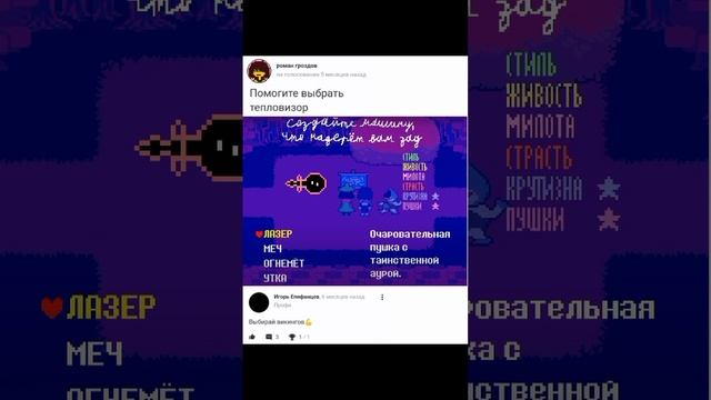 мемы андертейл и дельтарун