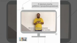 5 причин учить ребёнка программированию!
