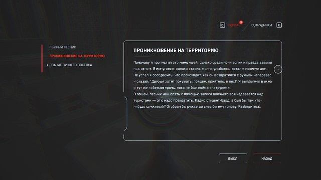 Atomic Heart# 12 Деревня _Лесники_